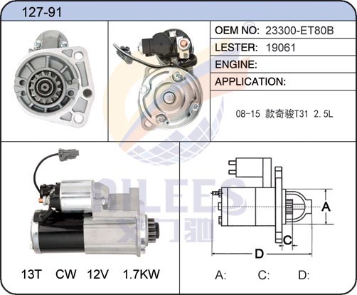 尼桑系列 - 河北艾力驰汽车配件有限公司